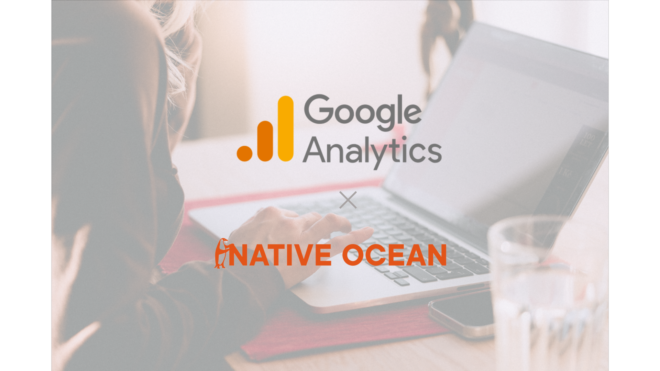 NativeOceanのGoogleアナリティクスAPI連携方法 | OCEAN’S株式会社